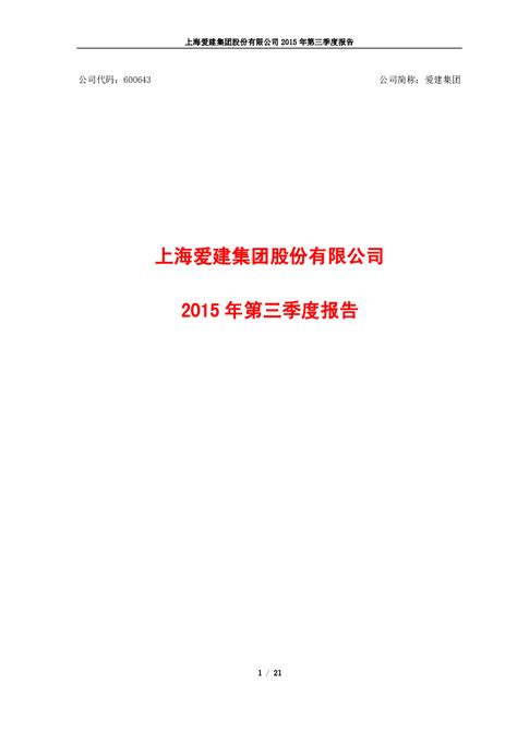 点击免费查看完整报告