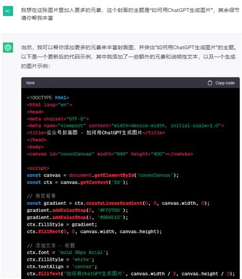 硬核！chatgpt一键做图！ 知乎