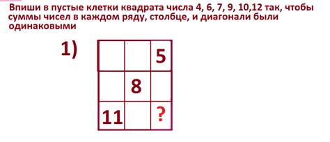 Магические квадраты Задачи для 3 и 4 класса Тестыматематика Дзен
