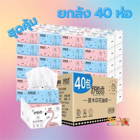 สินค้า ขายดี กระดาษทิชชู่ 1 กล่องแพคเกจ 40 พร้อมส่ง ทิชชู่ยกลัง 40 ห่อ