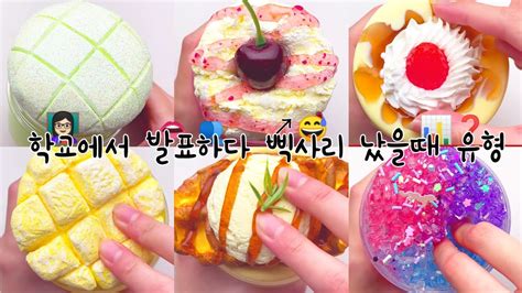 학교에서 발표하다 삑사리 났을때 유형 시리즈액괴 액괴시리즈 시액 대규모시리즈액괴 대시액 액시