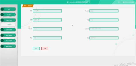 Springbootvue高校疫情防控系统【程序论文开题】计算机毕业设计 Csdn博客