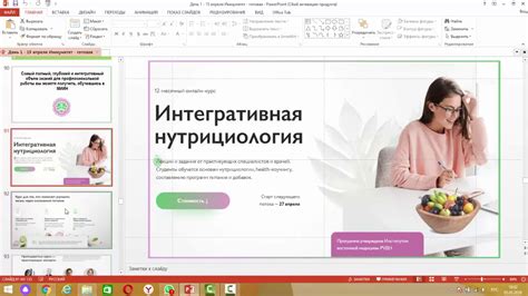 Продающая презентация для вебинара - YouTube