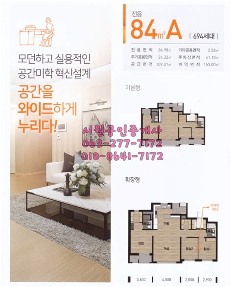 전주시 완산구 효자동 2가 전주효천지구 우미린 1차 아파트 110동 분양권 매매 네이버 블로그