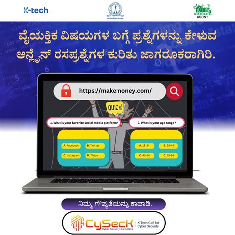 Privacyprotection Onlinequizzes Personalinformation Dataprivacy Staysafeonline