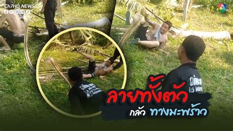 ข่าวแกล้งเพื่อนอย่างเลือดเย็น แต่สุดฮา พากันขำเกือบขิต สักลายทั้งตัว