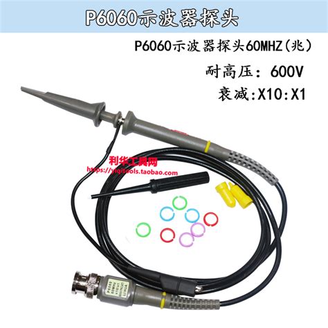 现货p6100示波器探头20 500mhz探针帽表笔接地线配件 产品关键词 探头6100电压 接地探针探头 表笔探针配件 6100探针