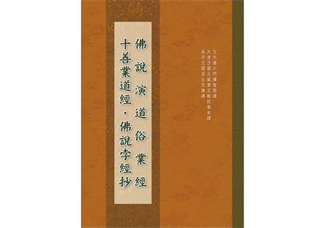 C法藏叢書 第 41 頁 和裕文化