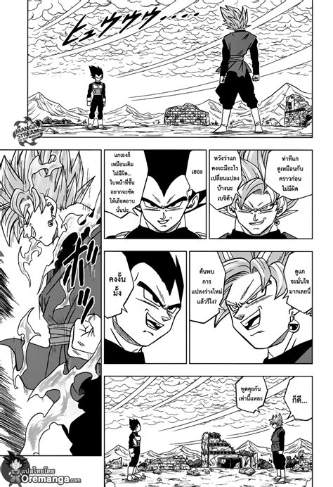 อ่าน Dragon Ball Super ตอนที่ 22 ไพ่ตายของซามัส Th แปลไทย Niceoppai
