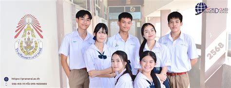 โรงเรียนสาธิ โรงเรียนสาธิตมหาวิทยาลัยราชภัฏเทพสตรี ลพบุรี