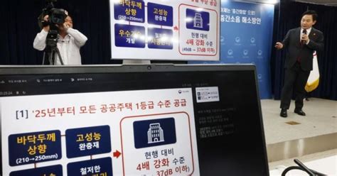10년 간 층간소음 갈등 57 늘었다