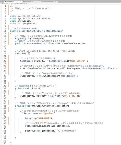 Unityでミニゲームを作ろう デジラボ 子供向けプログラミング教室