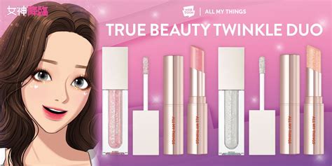 【女神降臨コスメ】2023年10月14日（土）より「all My Things True Beauty Duo Set」が全国のロフトにて数量