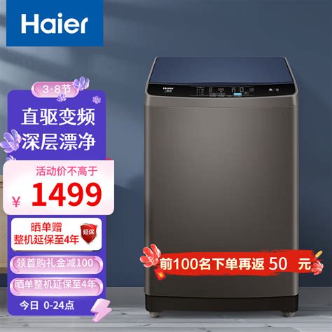 海尔haier波轮洗衣机全自动 10kg直驱变频 蝶型水流 10公斤mate1 10公斤波轮 10kg波轮 京东商城【降价监控 价格走势