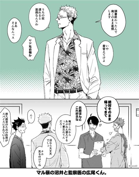 お全裸 Kiwwa9 さんの漫画 32作目 ツイコミ仮 漫画 育児本 マンガ