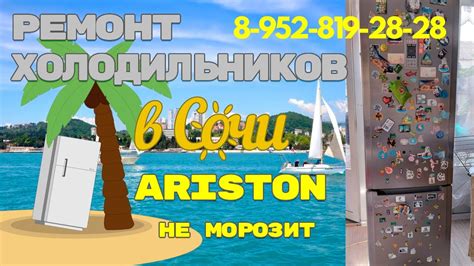 Ремонт холодильника Hotpoint Ariston не морозит и не холодит - YouTube