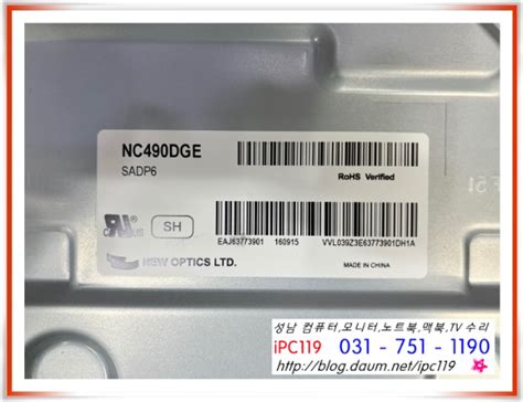 성남 Tv 수리 엘지전자 Lg 49uh6420 화면이 떨리고 가로줄 가는 증상 수리