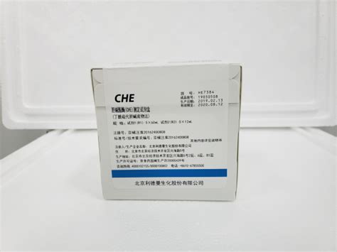 【利德曼】胆碱酯酶（che）测定试剂盒（丁酰硫代胆碱底物法） 云医购