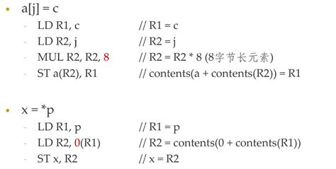 课程笔记 NJU编译原理 Ch 代码生成 LaPluma