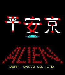 ROMS仓库 模拟MAX