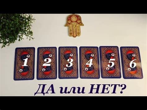 ДА или НЕТ?Ответ на любой вопрос. - YouTube