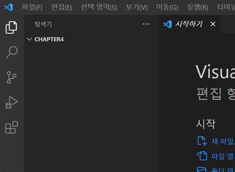 리액트 앱 만들기 — 프론트엔드 개발자가 되고 싶은 관광학도