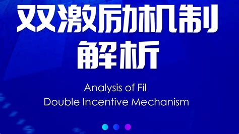 Ffi Unified Node Community Rewards Program By Filfi Medium