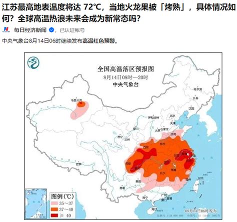 吐槽天气热的文案 知乎