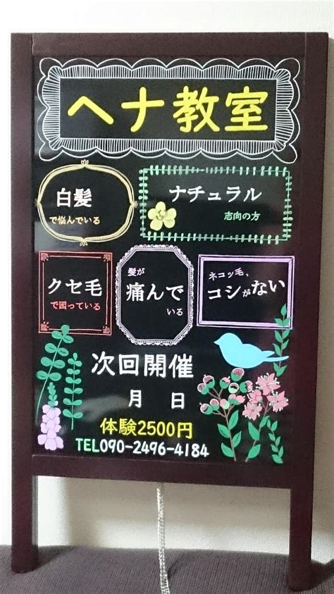 黒板書きます 見やすい黒板！カジュアルでくっきりした感じをお望みの方！ ポスター・看板デザイン ココナラ
