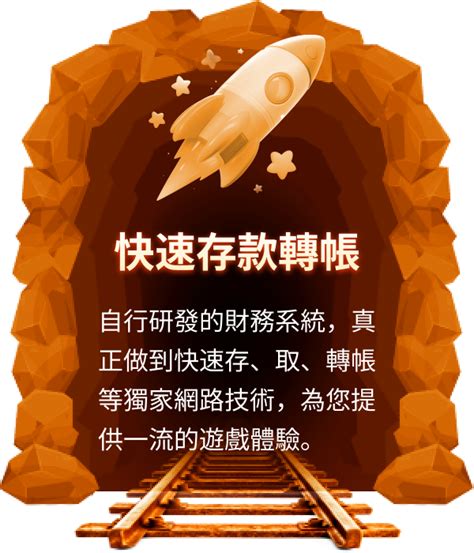 Je娛樂城官網｜註冊首儲就送17888，天天返水08