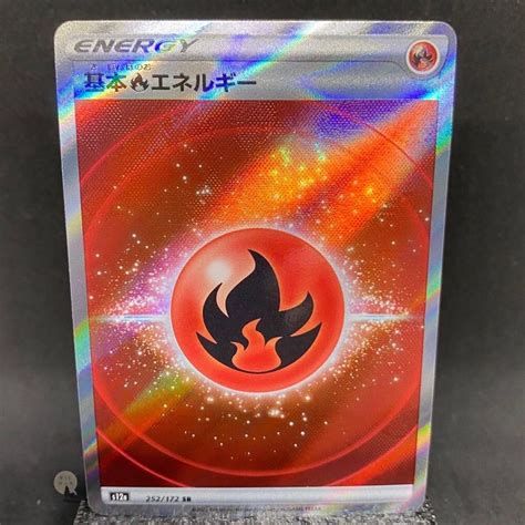 Vstarユニバース 基本炎エネルギー Sr 252172の通販 Kxc（824599514） Magi