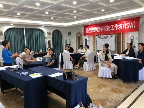 我校选派首批教师参加isw教学技能工作坊国际认证培训 新闻网 河北工程技术学院