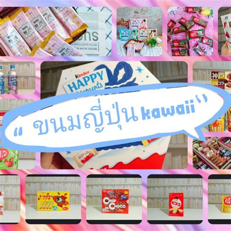 Milo Energy Cube ไมโลคิวป์ ขนมญี่ปุ่น Kawaii Facebook