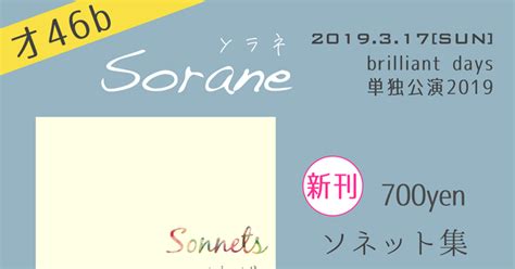 Brilliantdays単独公演2019 317ブリデお品書き りーばのイラスト Pixiv