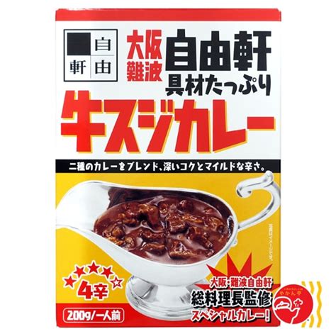 大阪難波自由軒 具材たっぷり牛スジカレー カレーバザール ご当地インスタントラーメン卸のやかん亭通販センター