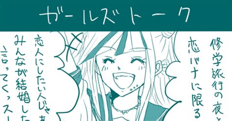 スーパーダンガンロンパ2 【ダンガンロンパ2】とある修学旅行の夜に にゃんごろべいのマンガ 漫画 二次元は裏切らない 狛枝できる男