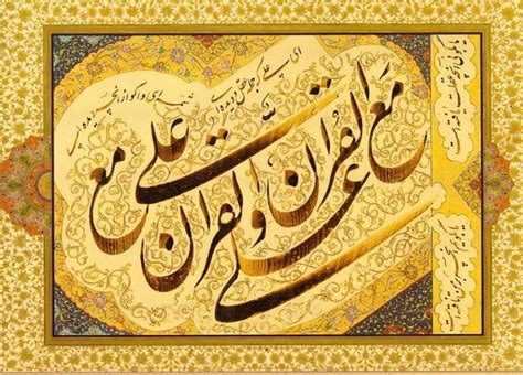 Pin Di Masoom Quadri Al Kazmi Su فارسی نستعلیق خطاطی