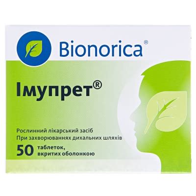 Імупрет: інструкція + ціна від 189 грн в аптеках | Tabletki.ua