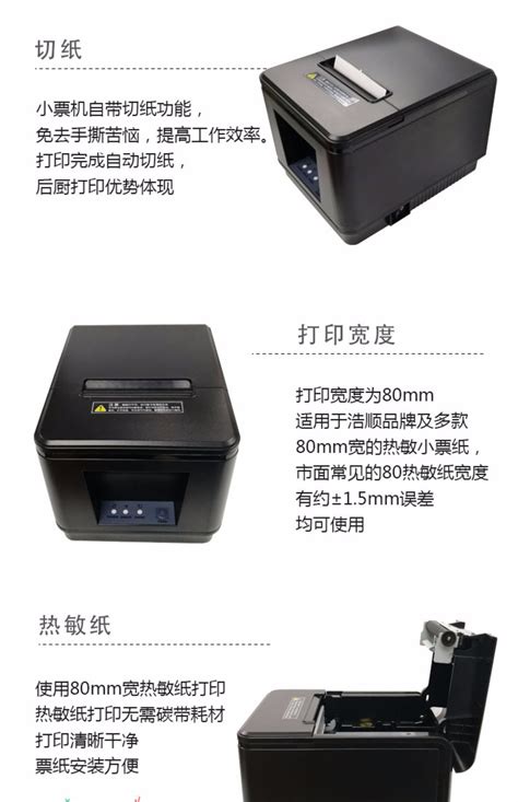 浩顺hs8015c 热敏前台高速打印机厨房打印机带切刀自动切纸 阿里巴巴