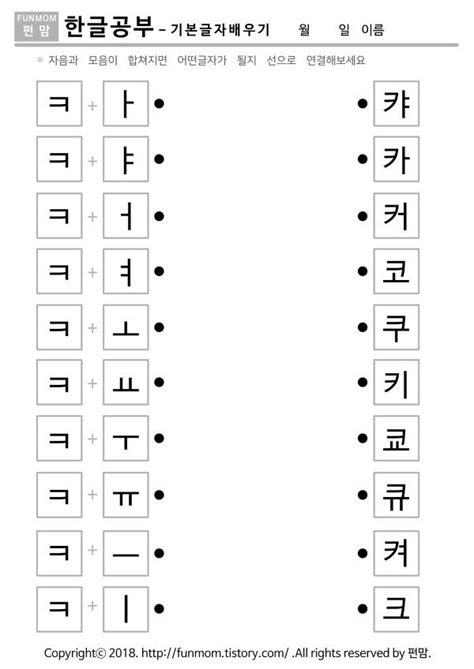 유아 글자공부 카캬커켜코쿄쿠큐크키 단어 쓰기 한국어 알파벳 쓰기