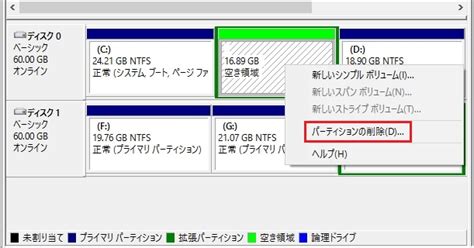 Cドライブとdドライブ未割り当ての結合を行う方法 Minitool Partition Wizard