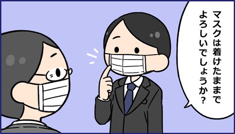 コロナ禍の面接、マスクはつけたままでいいの？色や注意点も解説｜転職hacks