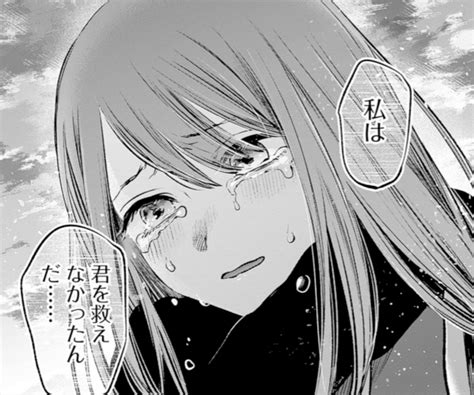推しの子そっか私は君を救えなかったんだ名言名鑑