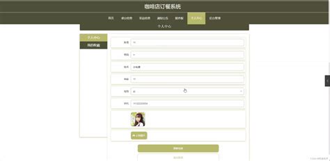 Java咖啡店订餐系统ssm Csdn博客