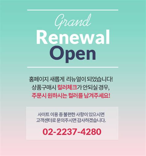 홈페이지 리뉴얼 안내드립니다 NOTICE 디자인스페이스
