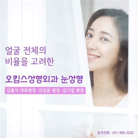 오킴스케이성형외과 언니는 태어날 때 부터 그렇게 예뻤어요 아니 오킴스 다녀온 후 부터