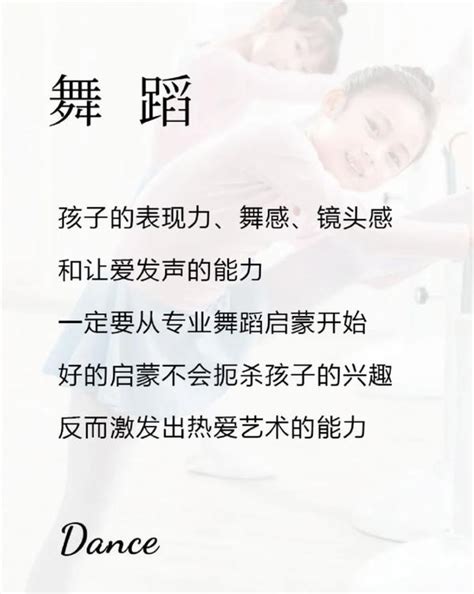 少儿舞蹈｜朋友圈素材文案｜高級舞蹈文案 知乎