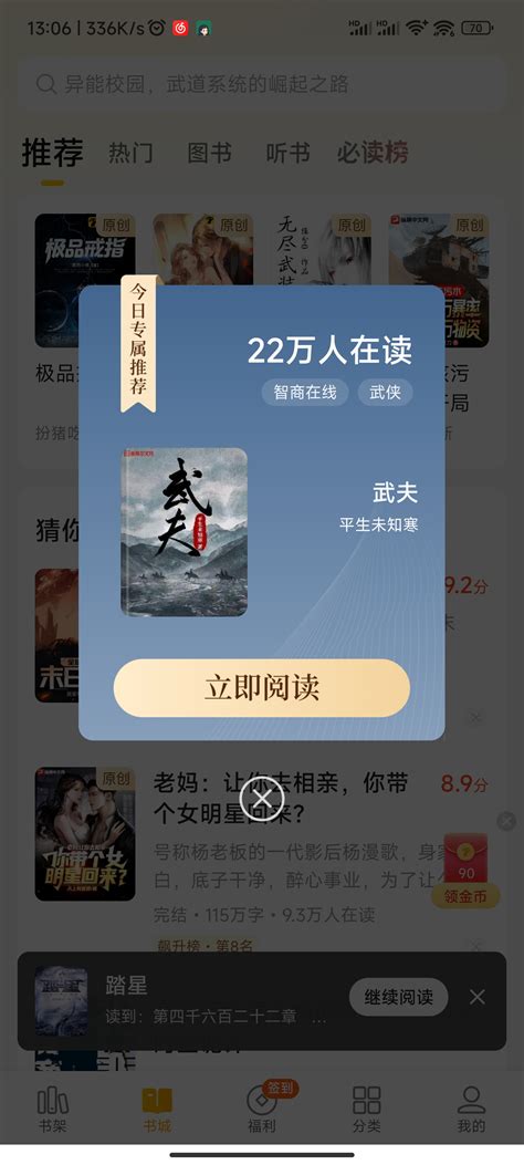 适配需求 七猫免费小说 Issue 47 Snoopy1866 LiTiaotiao Custom Rules GitHub