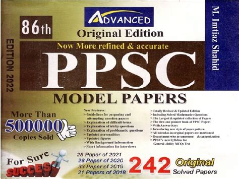 PPSC Past Solved Model Papers 86th Edition By Imtiaz Shahid Advance Publishers Government Jobs