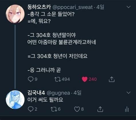 ㅇㅎ 옆집 아줌마의 불륜 포텐 터짐 최신순 에펨코리아